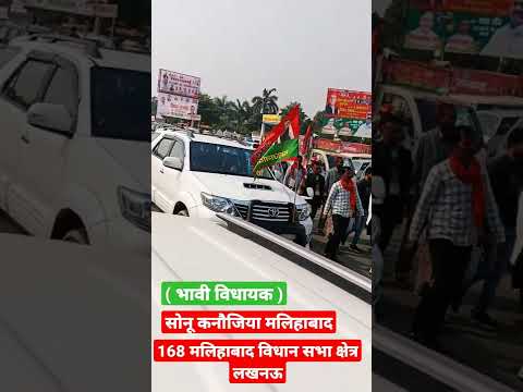 168#team Sonu kanojiya malihabad vidhansabha 168 Lucknow