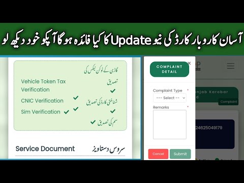 Asan karobar card new update today | Cm punjab loan scheme | Asaan karobar finance loan