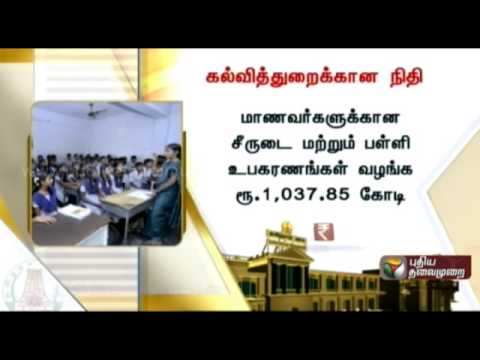 Tamil Nadu Budget 2015 -16 : Announcements for Education Department