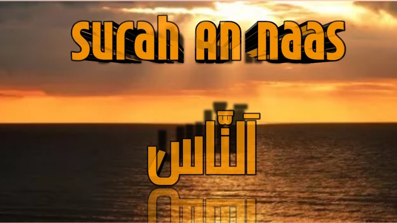 Surah An Naas Surah No 114