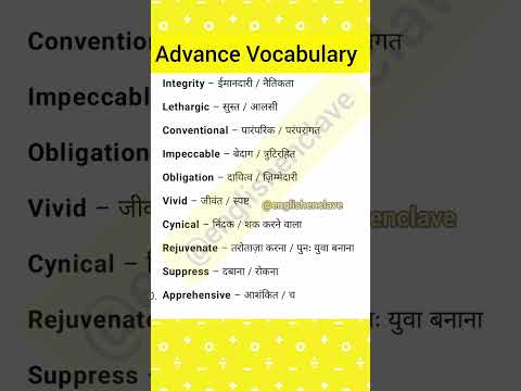 ये Words Meaning जो हम रोज बोलते हैं | Daily Use English Words | Spoken English | English #study