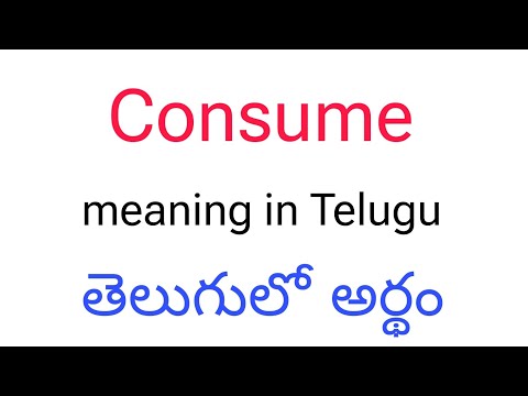 Consume meaning in telugu || Consume తెలుగులో అర్థం || Consume telugu meaning || Consume meaning
