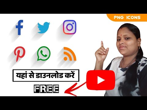 How to download social media icons for free | How to Downlaod social media logos png |