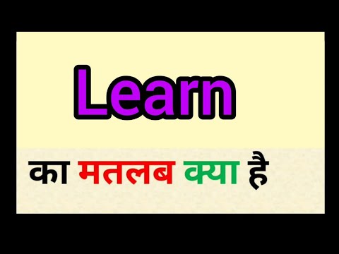 Learn meaning in hindi || learn ka matlab kya hota hai || word meaning english to hindi