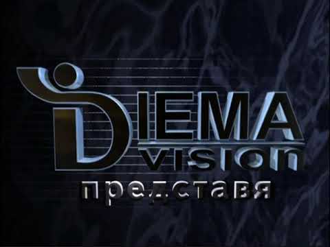 Diema Vision - Logo (2004-2007) (Bulgarian,DVD)