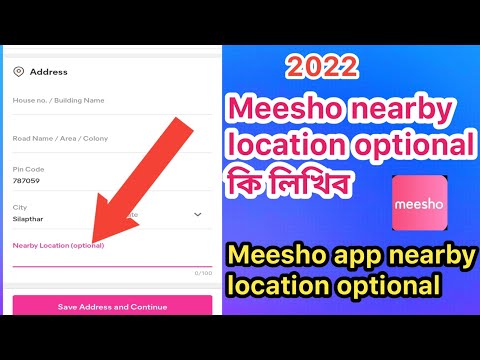 Meesho Nearby location optional কি লিখিব || Meesho app Nearby location optional || Meesho