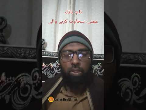 Bazla Muslim Girl Name with Meaning in Urdu