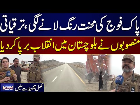 Pakistan Army’s Hard Work Pays Off: Balochistan Transformed by Development Projects