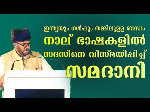 Abdul Samad Samadani Powerful New Speech in Dubai | Must Watch! 🇦🇪🗣️