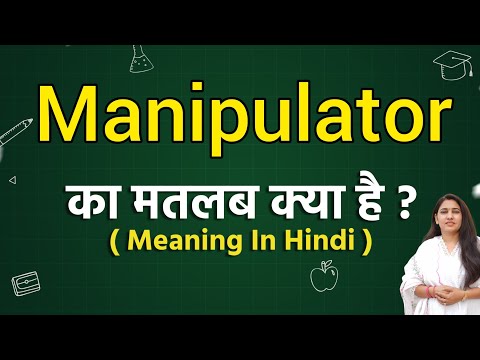 Manipulator meaning in hindi | Manipulator ka matlab kya hota hai | Word meaning