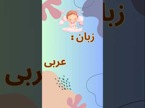Zimal Name Meaning In Urdu #youtubeshorts #shorts #trending #shortsfeed #viral #video #girl #names