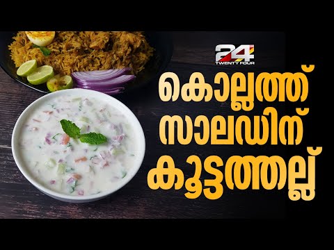 ബിരിയാണിക്ക് ഒപ്പം സാലഡ് കിട്ടിയില്ല, കൊല്ലത്ത് കല്യാണ വീട്ടില് കൂട്ടത്തല്ല് | Kollam