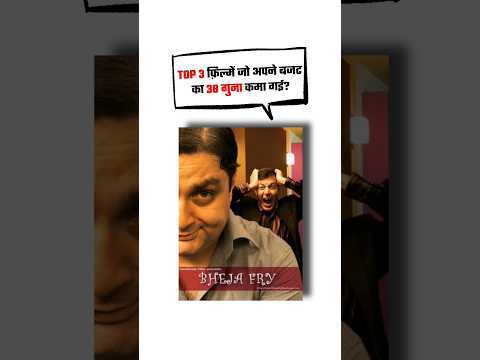 Top 3 Bollywood's Most Profitable Movies! These Films Made More than 30x Of it's Budget!