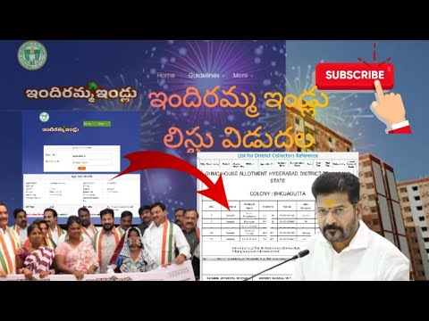 how to check indiramma illu final list | indiramma illu scheme telugu 2025 | indirammaillu List 2025