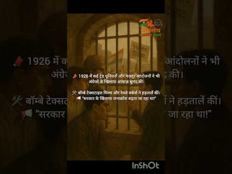 #BhagatSingh #HSRA# indian freedom struggle #shorts #shortsfeed #youtubeshorts