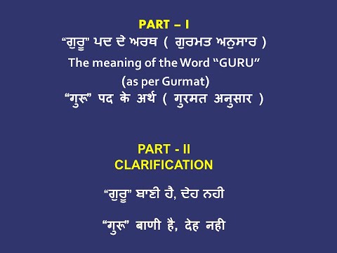 Meaning of the Word GURU