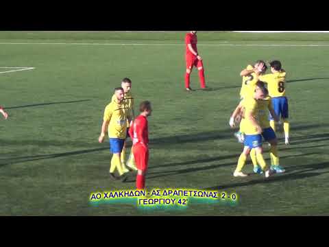 ΒΙΝΤΕΟ ΑΓΩΝΑ ΧΑΛΚΗΔΩΝΑ-ΑΣ ΔΡΑΠΕΤΣΩΝΑΣ – Πειραϊκή Διαιτησία Ποδοσφαίρου