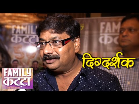 Director Chandrakant Kulkarni Reacts On Family Katta | Marathi Movie 2016