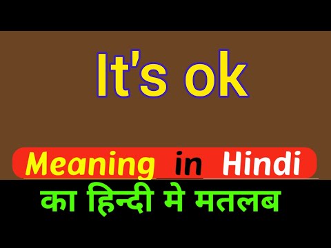 It's ok meaning in hindi || it's ok ka matlab kya hota hai || word meaning english to hindi