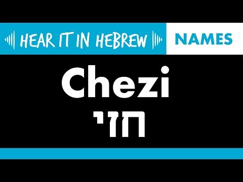 How to pronounce Chezi or Hezi in Hebrew | Names