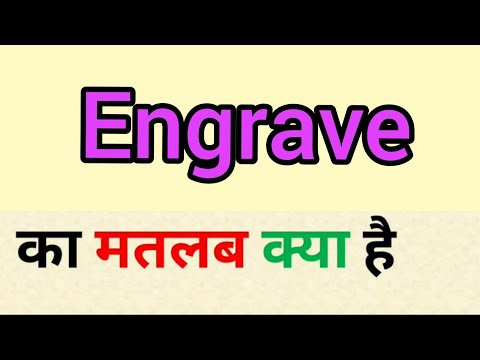 Engrave meaning in hindi || engrave ka matlab kya hota hai || word meaning english to hindi