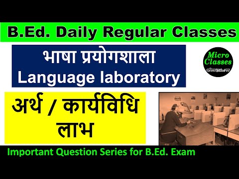 Language laboratory meaning definition importance