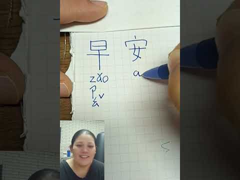 Mengucapkan salam: zao an, wu an, wan an
