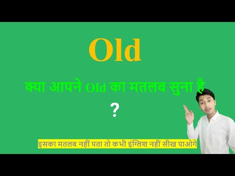 Old meaning in Hindi | Old ka kya matlab hota hai | daily use English words
