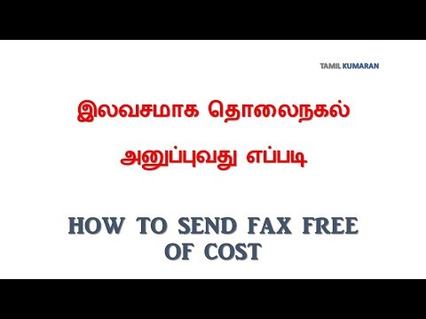 How to Send Fax Free of Cost in Tamil