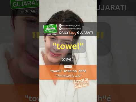 Towel in Gujarati | Learn Gujarati