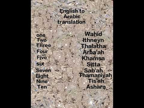 English to Arabic Translation Basic 1 to 10