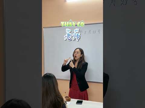 Cách chào ai đó trong tiếng Trung #education #ichinese #learnchinese