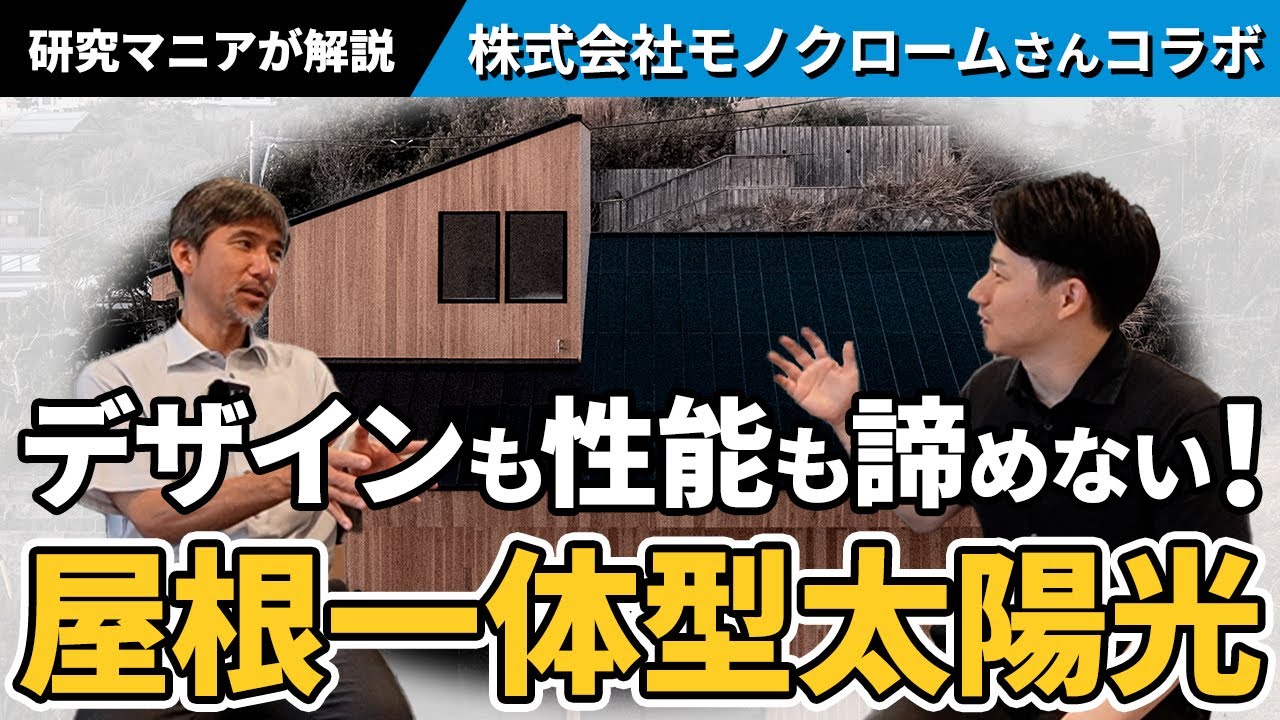 The latest solar panel, 