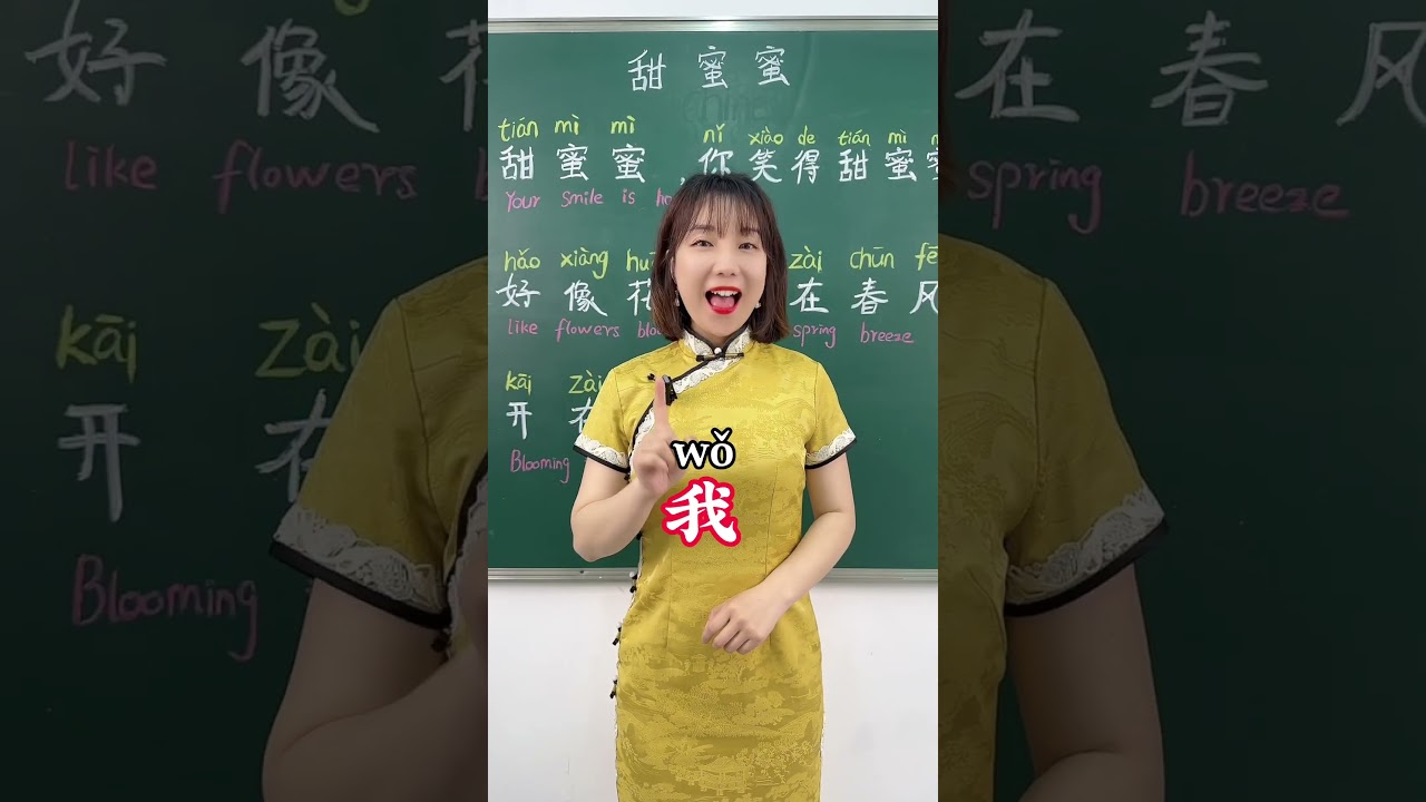 I love you in Chinese #mandarin #chineselanguage #modernchinese #learn