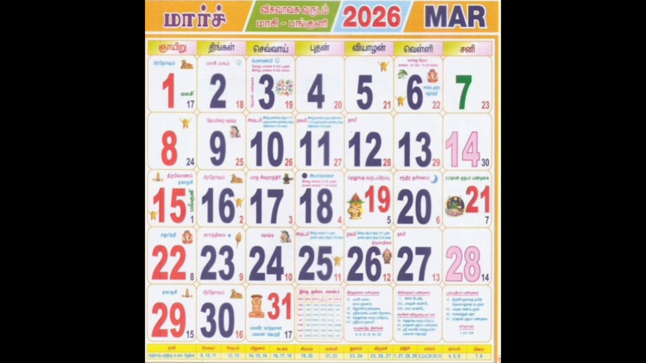 2026 March month calendar