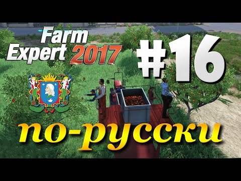 Steam Community :: Video :: Farm Expert 2017 часть 16 | Когда яблони цветут