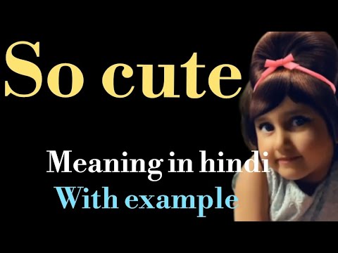 So cute meaning l meaning of so cute l so cute ka matlab Hindi mein kya hota hai l vocabulary