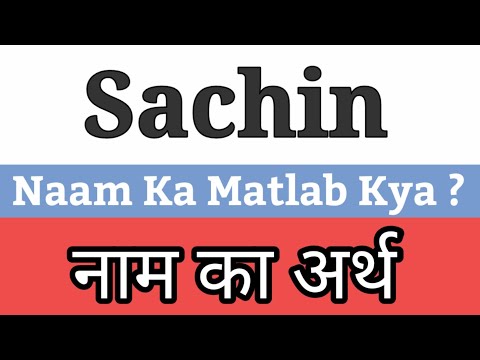 Sachin Name Meaning In Hindi | Sachin Naam Ka Matlab Kya Hai | Sachin Naam Ka Arth | Baby Name