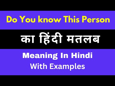Do you know this person Meaning in Hindi/Do you know this person का अर्थ या मतलब क्या होता है