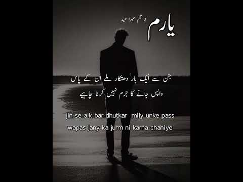 Yaram Novel quotes| Yaram by Sumaira Hameed| Sad Love Status #shorts #viral