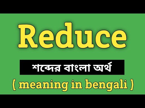 Reduce Meaning in Bengali || Reduce শব্দের বাংলা অর্থ কি? || Word Meaning Of Reduce
