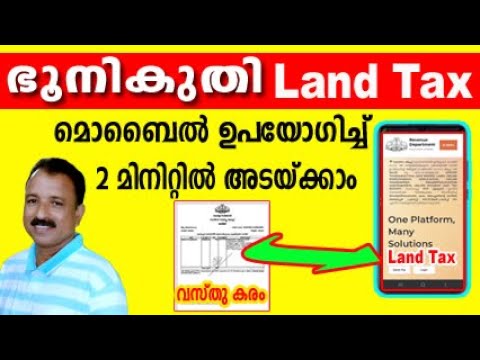 land tax online payment kerala 2023 | land tax payment online malayalam | how to pay land tax online