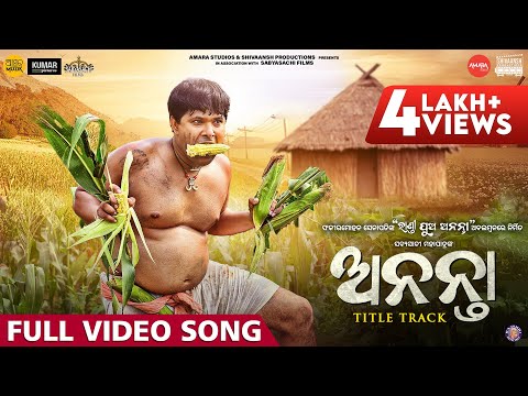 ଅନନ୍ତା | Ananta Title Track | Odia Song | Official Music Video | Sabyasachi Mishra | Odia Movie