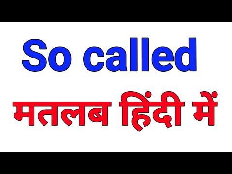 so called meaning in hindi | so called ka hindi meaning kya hota hai | so called meaning hindi mein