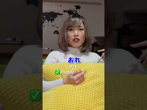 First-person pronounS in Japanese🇯🇵 (I, my, me, myself) #japanese