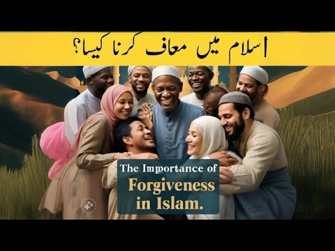 Islam Mein Maaf Karna Kesa🤔? | The Importance of Forgiveness In Islam 🤩 | Ahmad Islamic Studio 🥀