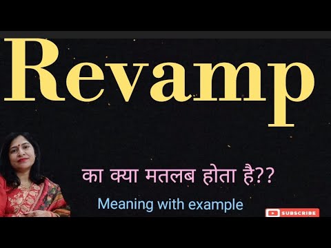 Revamp meaning l meaning of revamp l revamp ka matlab Hindi mein kya hota hai l vocabulary
