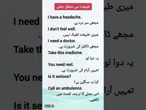 English to Urdu Speaking Practice Sentences part 25 #SpeakingPractice #EnglishUrdu #Shorts #viral
