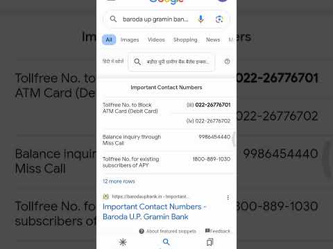 baroda bank balance check. baroda up gramin bank balance enquiry toll free number2024