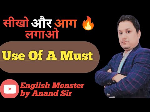 Use of A Must in Hindi/English by Anand sir #useofAMust A Must ka use kaise kre.